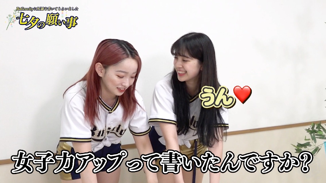 BsGravityに短冊を書いてもらいました～七夕の願い事～ | BPB DX